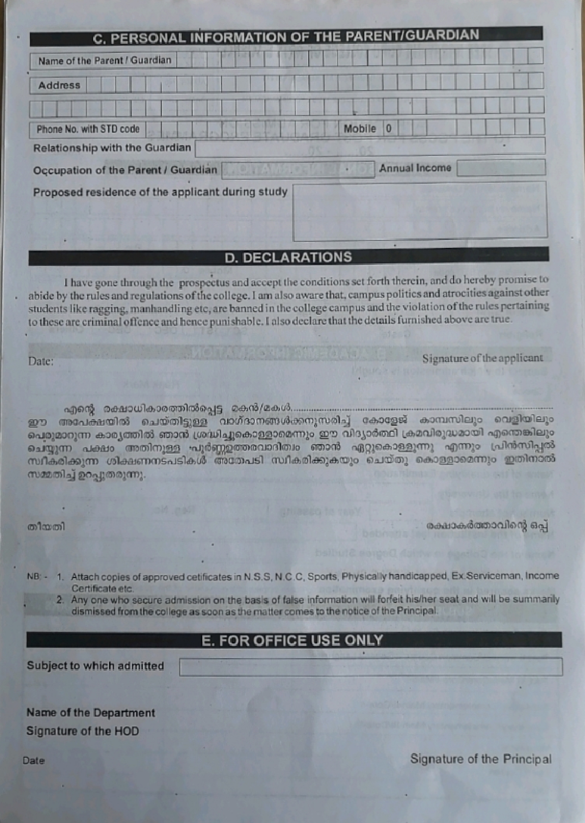 Admission Form – Sree Narayana Guru College of Arts & Science, Paingottoor